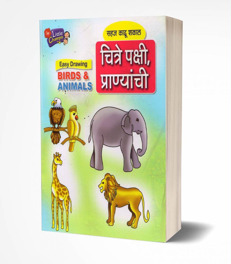Chitre Pakshi-Pranyanchi | चित्रे पक्षी - प्राण्यांची | Saket ...